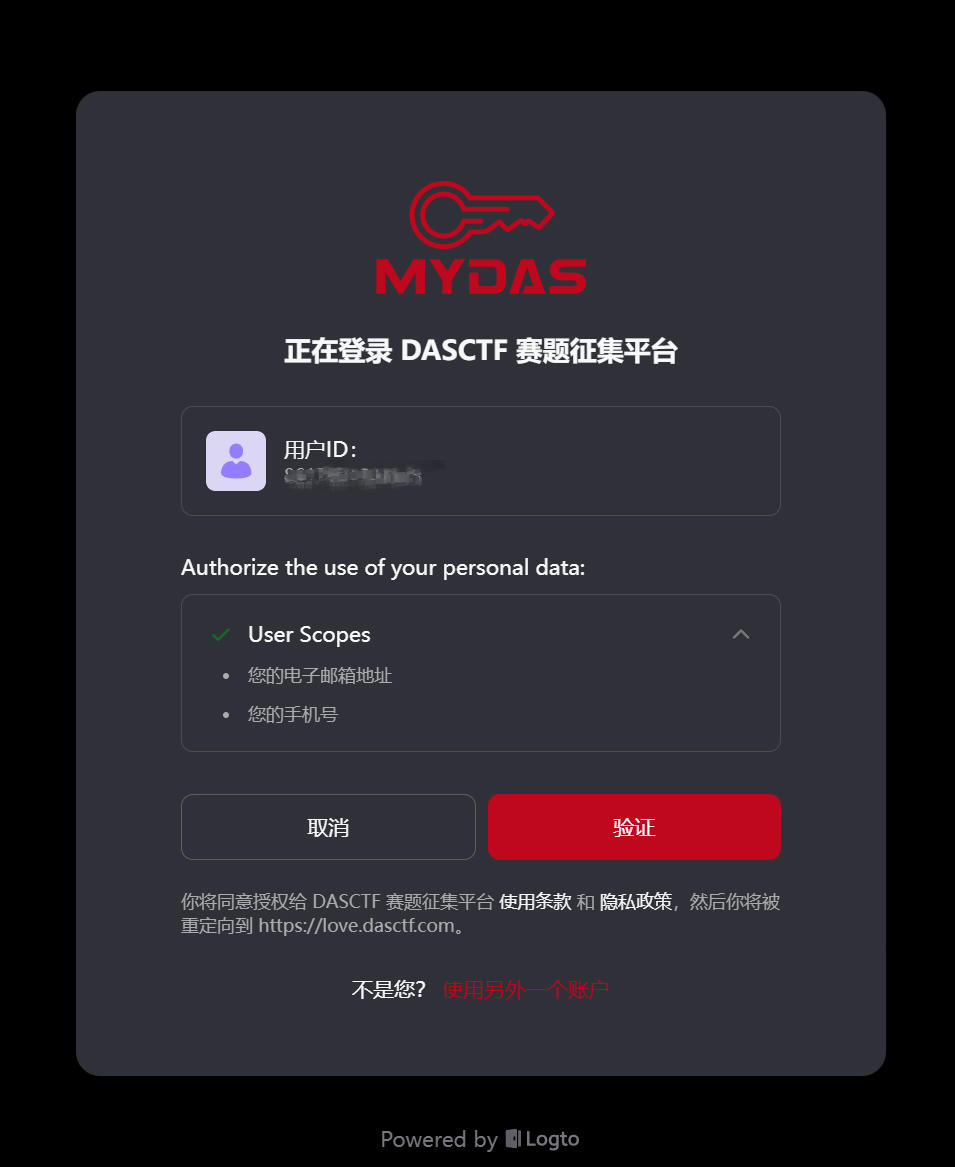 账号注册和登录 | DASCTF赛题征集平台使用说明