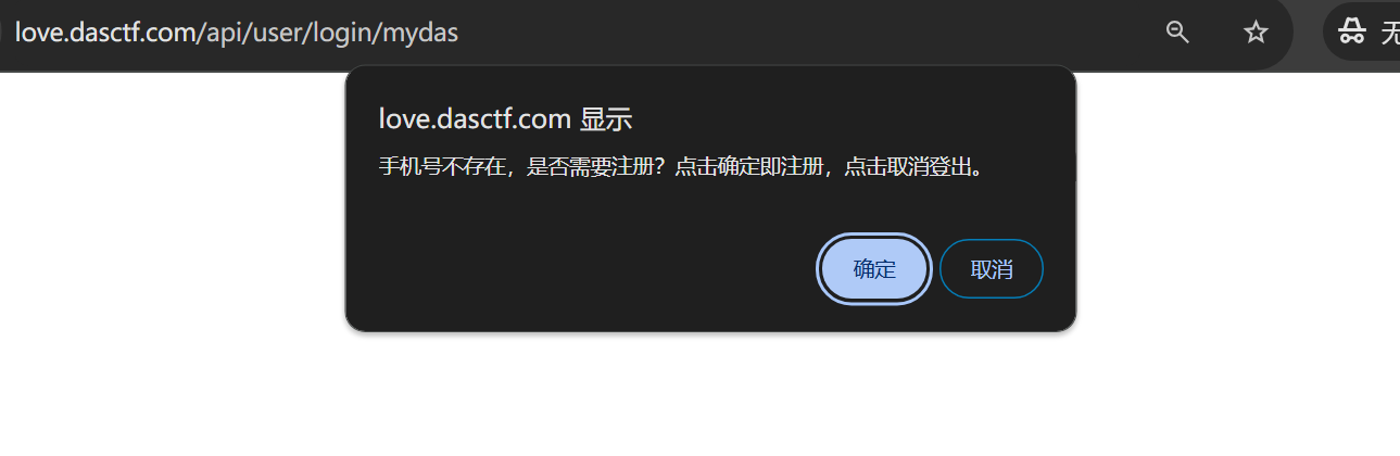 账号注册和登录 | DASCTF赛题征集平台使用说明