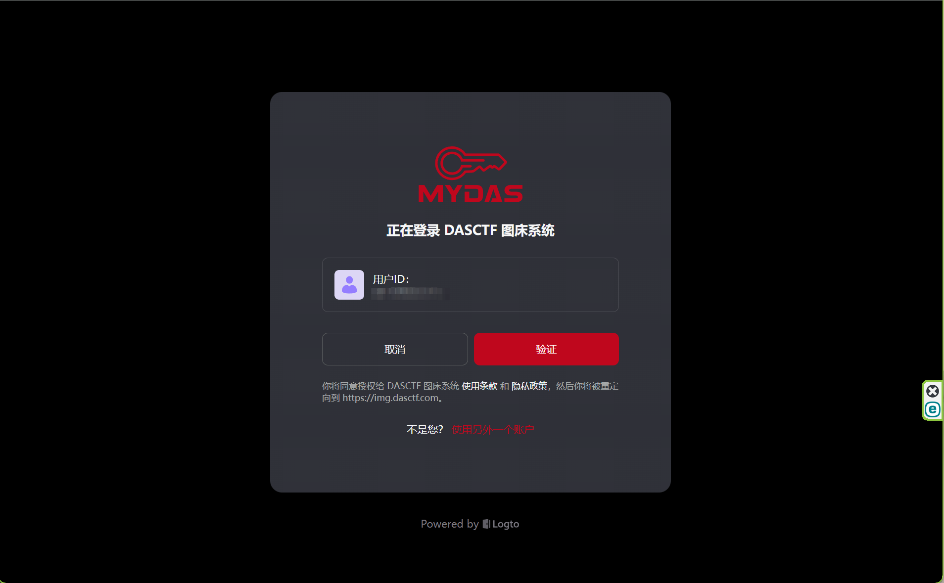 图床使用方法 | DASCTF赛题征集平台使用说明