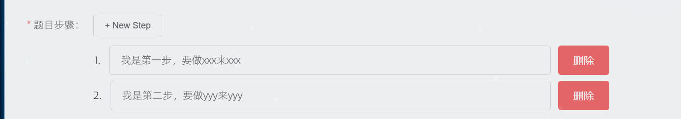 填写指南 | DASCTF赛题征集平台使用说明